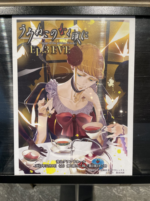 【汇总】海猫鸣泣之时舞台剧讨论贴 - 右代宫大屋 - 黄金魔女的番茄园 - Powered by phpwind